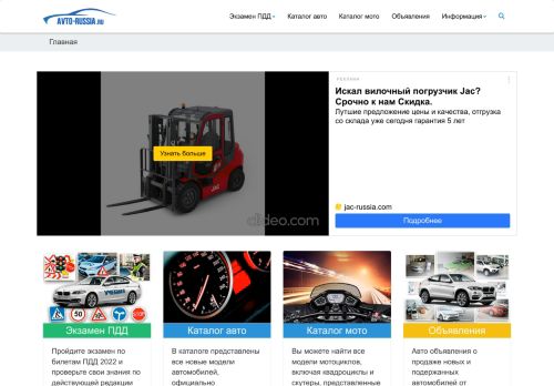 Анализ сайта avto-russia.ru онлайн - Web-master.ru