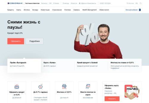 Анализ сайта sovcombank.ru онлайн - Web-master.ru